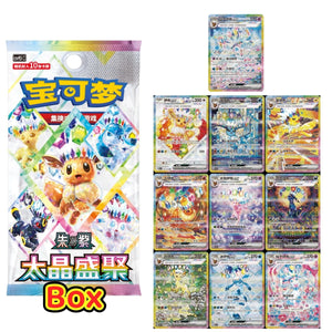Terastal Gathering Booster Box Simplified Chinese Pokémon TCG | GDGames ...